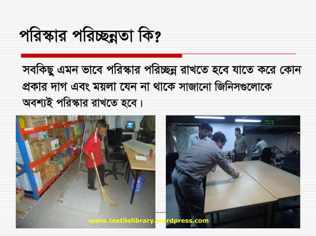 5S Training Bangla.pdf