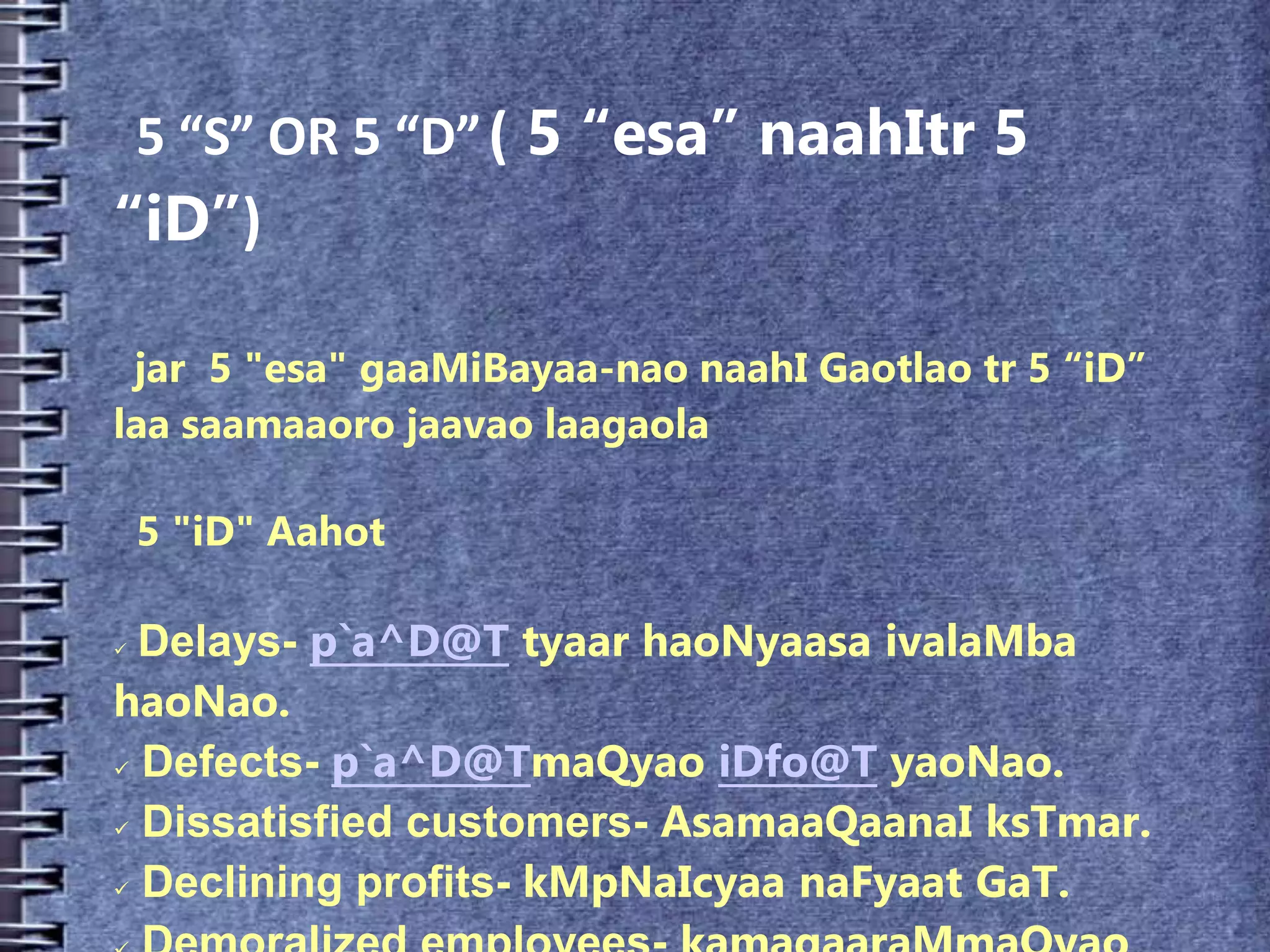 5S Training_Marathi 2.ppt