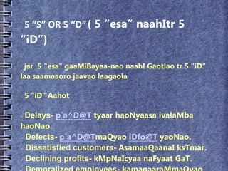 5S Training_Marathi 2.ppt