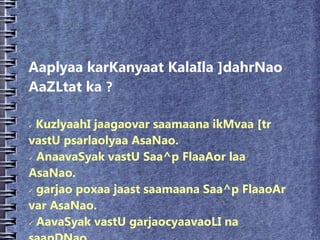 5S Training_Marathi 2.ppt