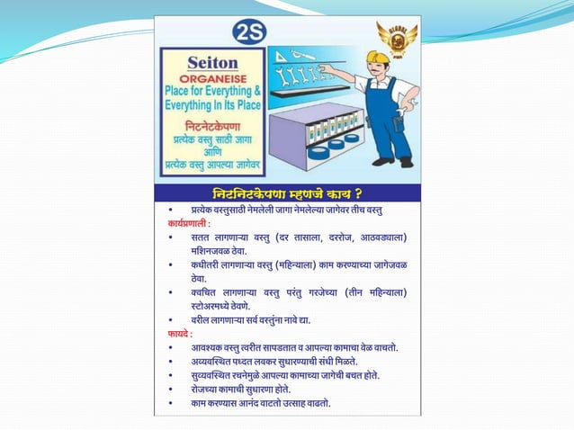 5S TRAINING PPT.pptx