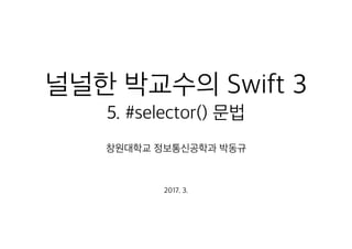 5. Swift 3 #selector() 문법 | PPT