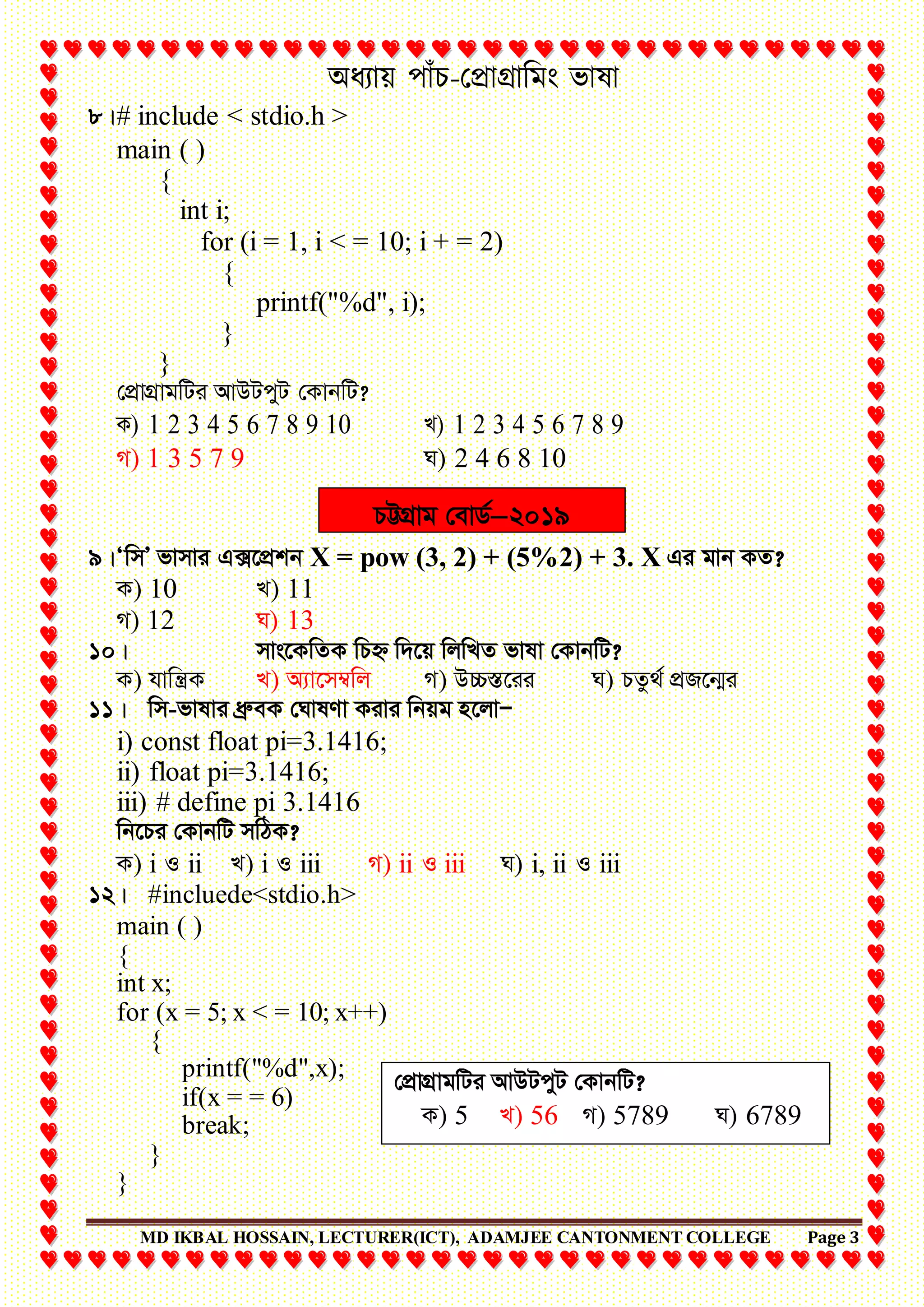 Hsc Ict Chapter 5 Board Mcq Solution Pdf Programming Languages