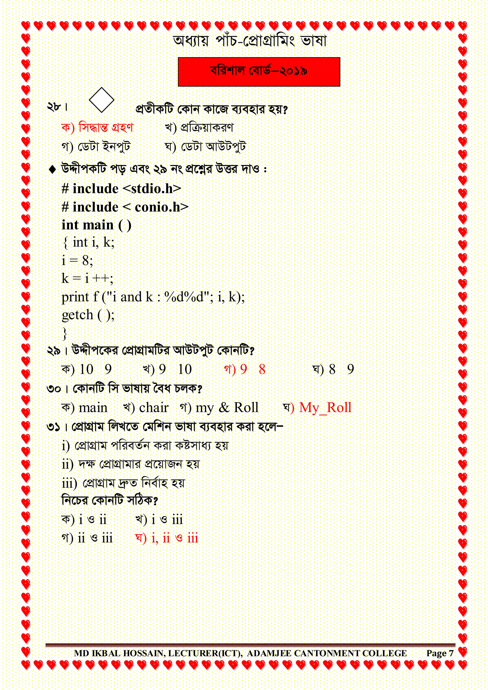 Hsc Ict Chapter 5 Board Mcq Solution Pdf Programming Languages