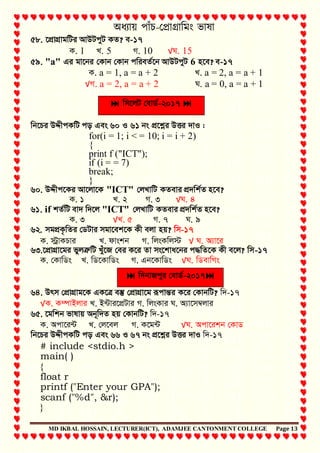 HSC ICT: Chapter 5 Board MCQ Solution | PDF