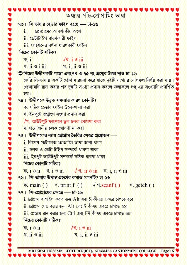 HSC ICT: Chapter 5 Board MCQ Solution | PDF | Programming Languages | Computing