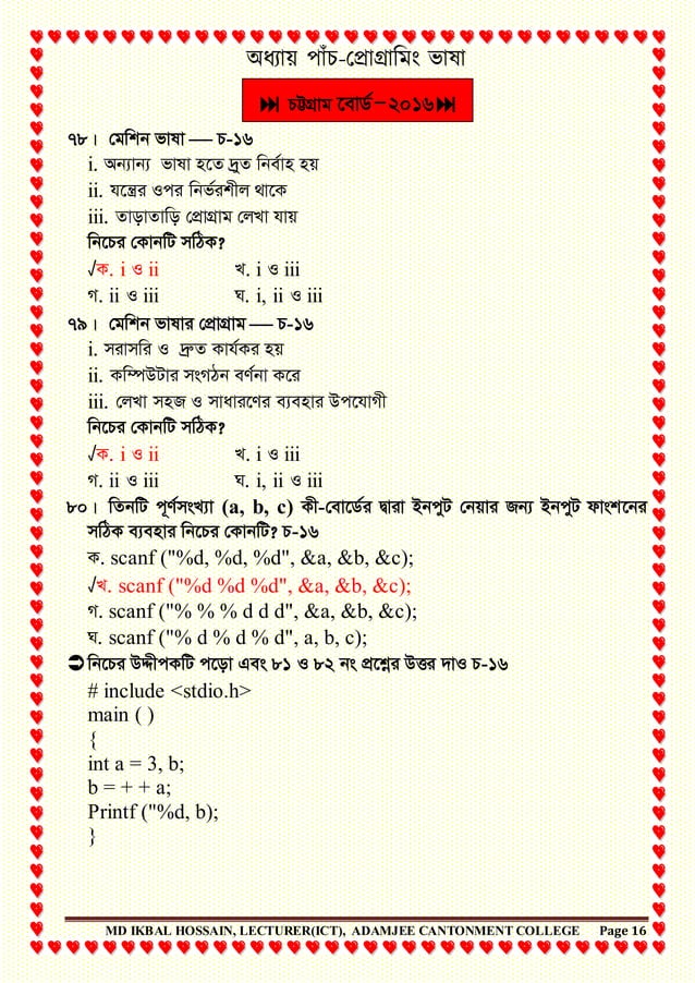 HSC ICT: Chapter 5 Board MCQ Solution | PDF | Programming Languages | Computing
