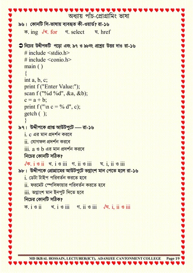HSC ICT: Chapter 5 Board MCQ Solution | PDF | Programming Languages | Computing