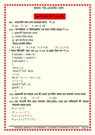 HSC ICT: Chapter 5 Board MCQ Solution | PDF
