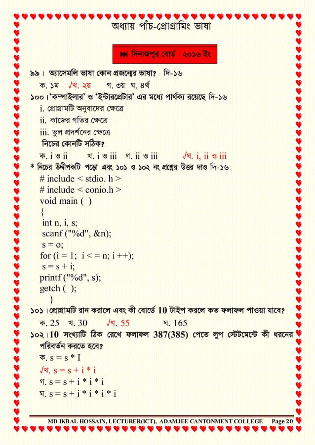 HSC ICT: Chapter 5 Board MCQ Solution | PDF | Programming Languages | Computing