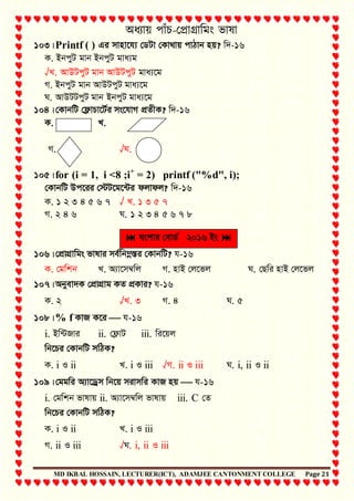 HSC ICT: Chapter 5 Board MCQ Solution | PDF | Programming Languages | Computing