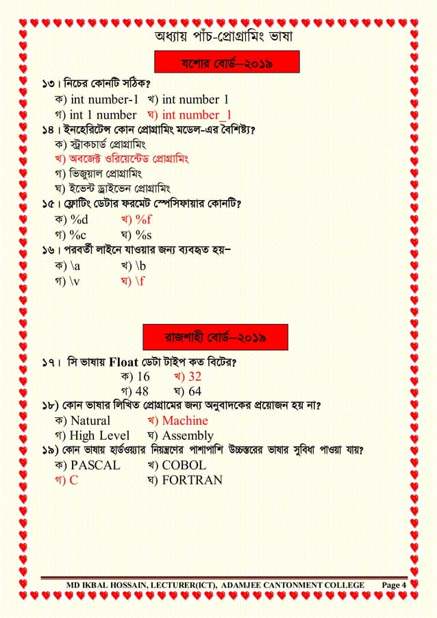 HSC ICT: Chapter 5 Board MCQ Solution | PDF | Programming Languages ...