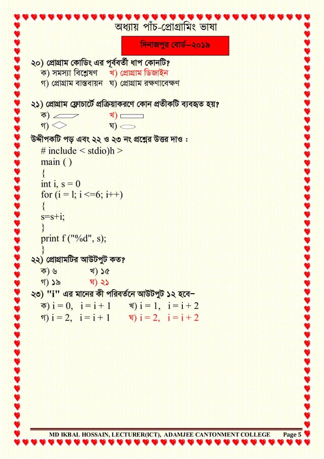 HSC ICT: Chapter 5 Board MCQ Solution | PDF | Programming Languages ...