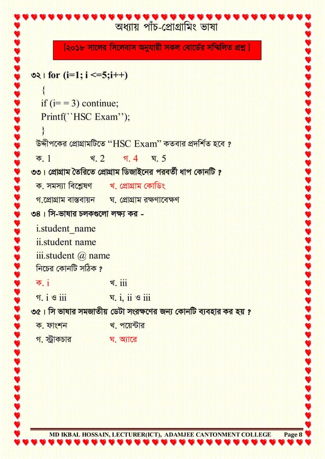 HSC ICT: Chapter 5 Board MCQ Solution | PDF | Programming Languages ...