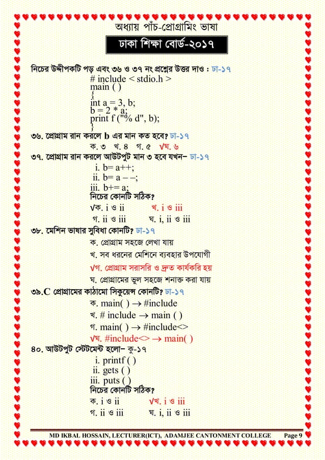 HSC ICT: Chapter 5 Board MCQ Solution | PDF | Programming Languages | Computing