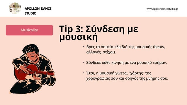 5 Πρακτικά Tips για να Θυμάσαι Χορογραφίες – Οδηγός για Χορευτές Κάθε ...