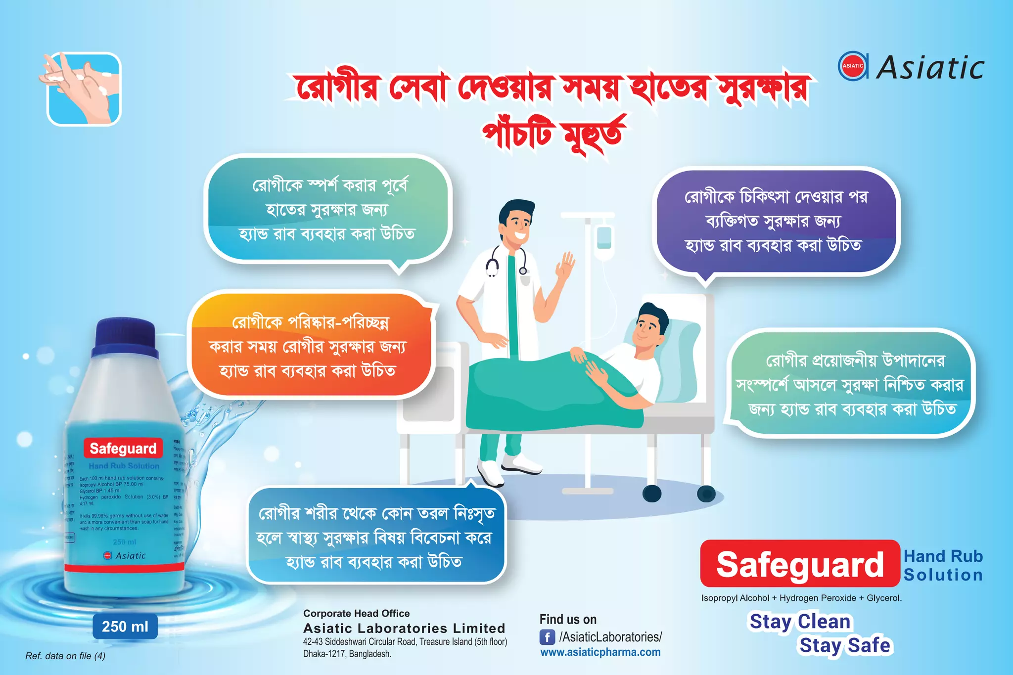 Safeguard Hand Rub Solution | PDF | Chemistry | Science
