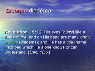 The blessing of abraham | PPT | Judaism | Religion & Spirituality