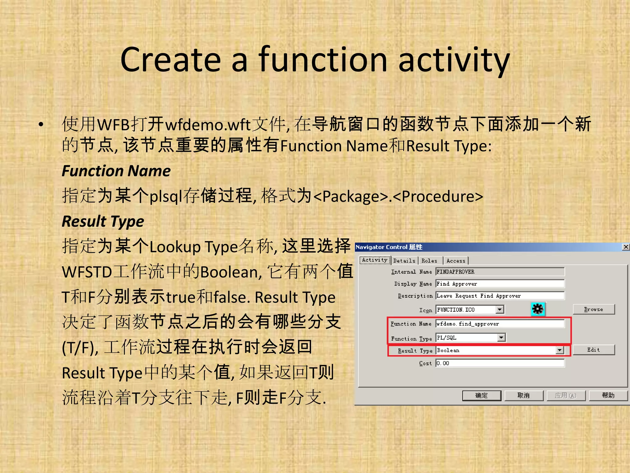 5, workflow function activity | PPT