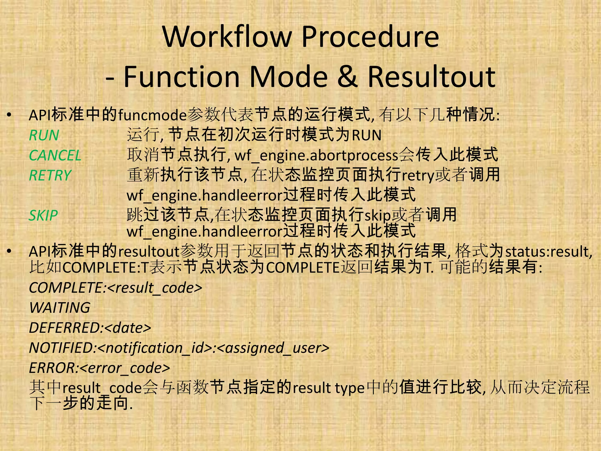 5, workflow function activity | PPTX