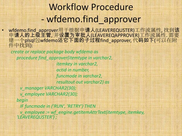 5, workflow function activity | PPTX