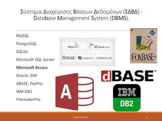C6 1 Introduction to Data Base | PPT
