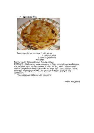 κεφ. 6 διαφορα | PDF
