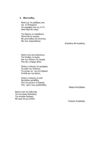 κεφ. 6 διαφορα | DOC