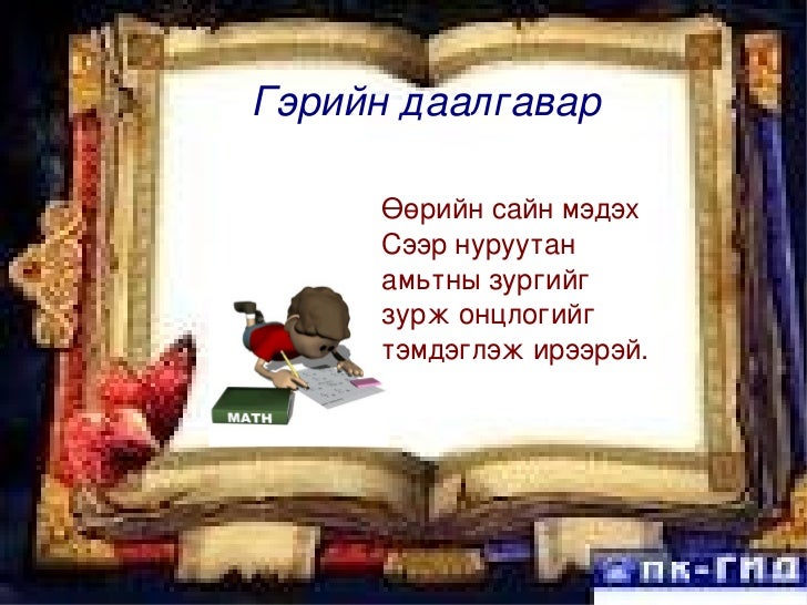 хичээл6