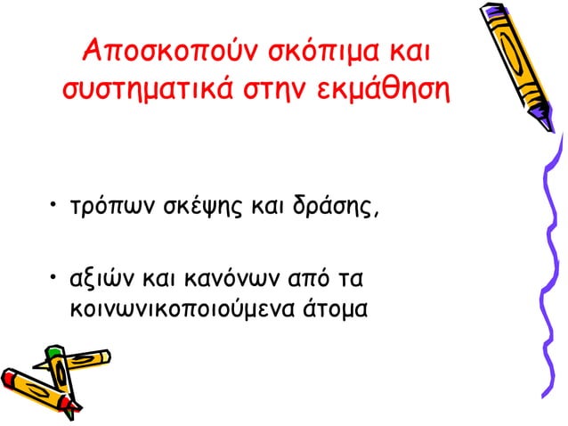 6 ομαδες και φορεις κοινωνικοποιησης | PDF