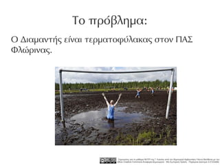 ΑΕΠΠ - Μάθημα 6 | PPT