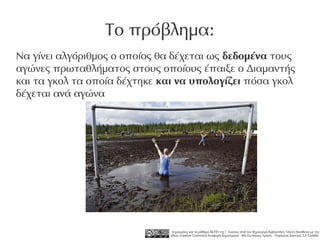 ΑΕΠΠ - Μάθημα 6 | PPT