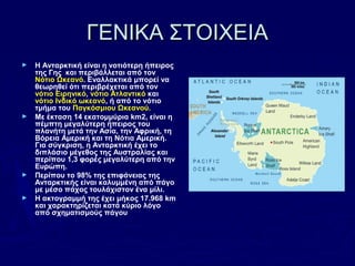 δ6 ανταρκτικη φυσικό περιβάλλων, ανθρωποι | PPT