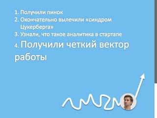 Проект Easyvibe | PDF