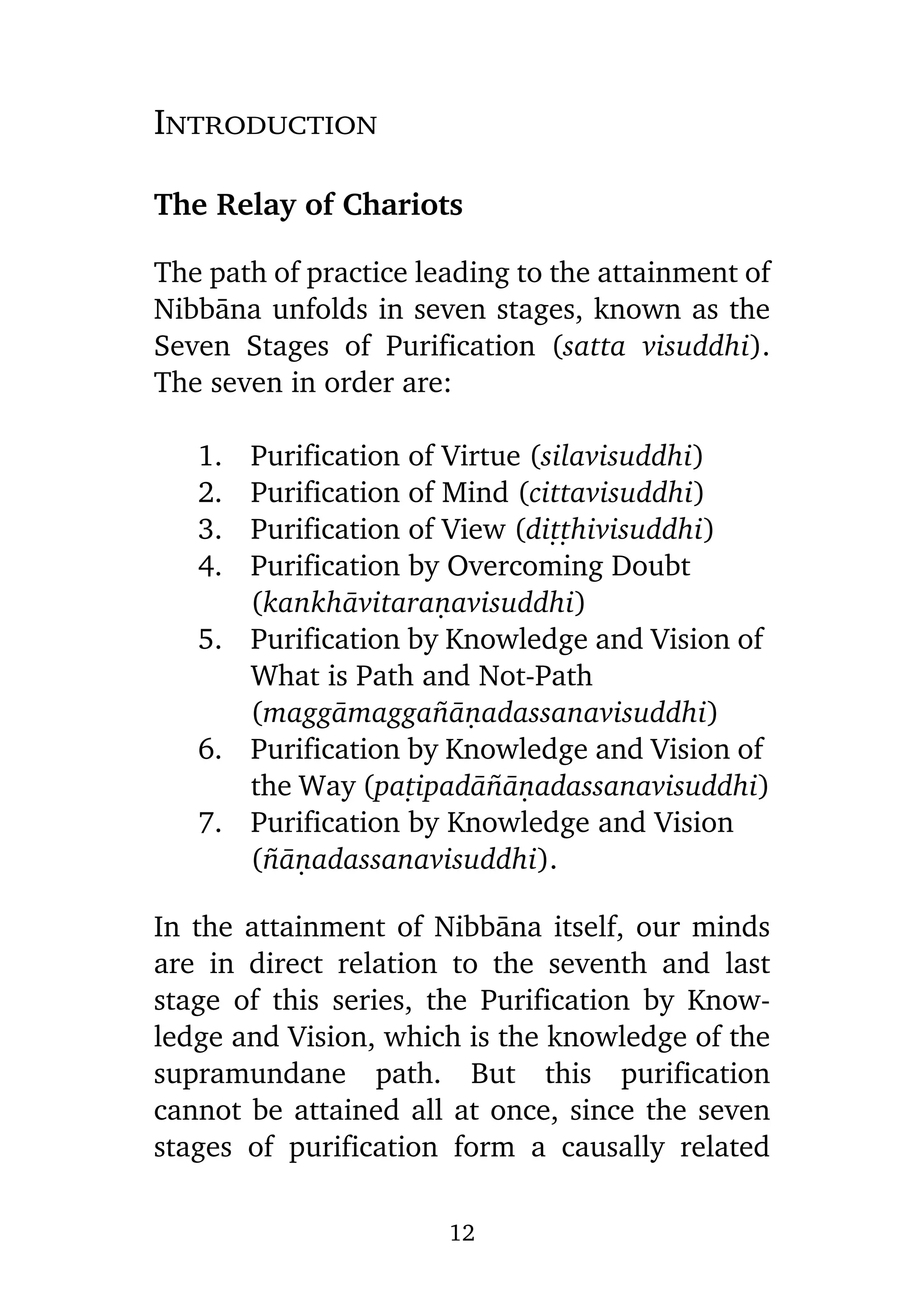 6. seven stages of purification & insight knowledges — ven. matara sri ...