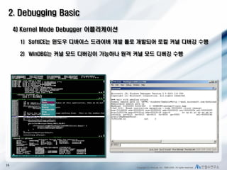 6. code level reversing | PDF