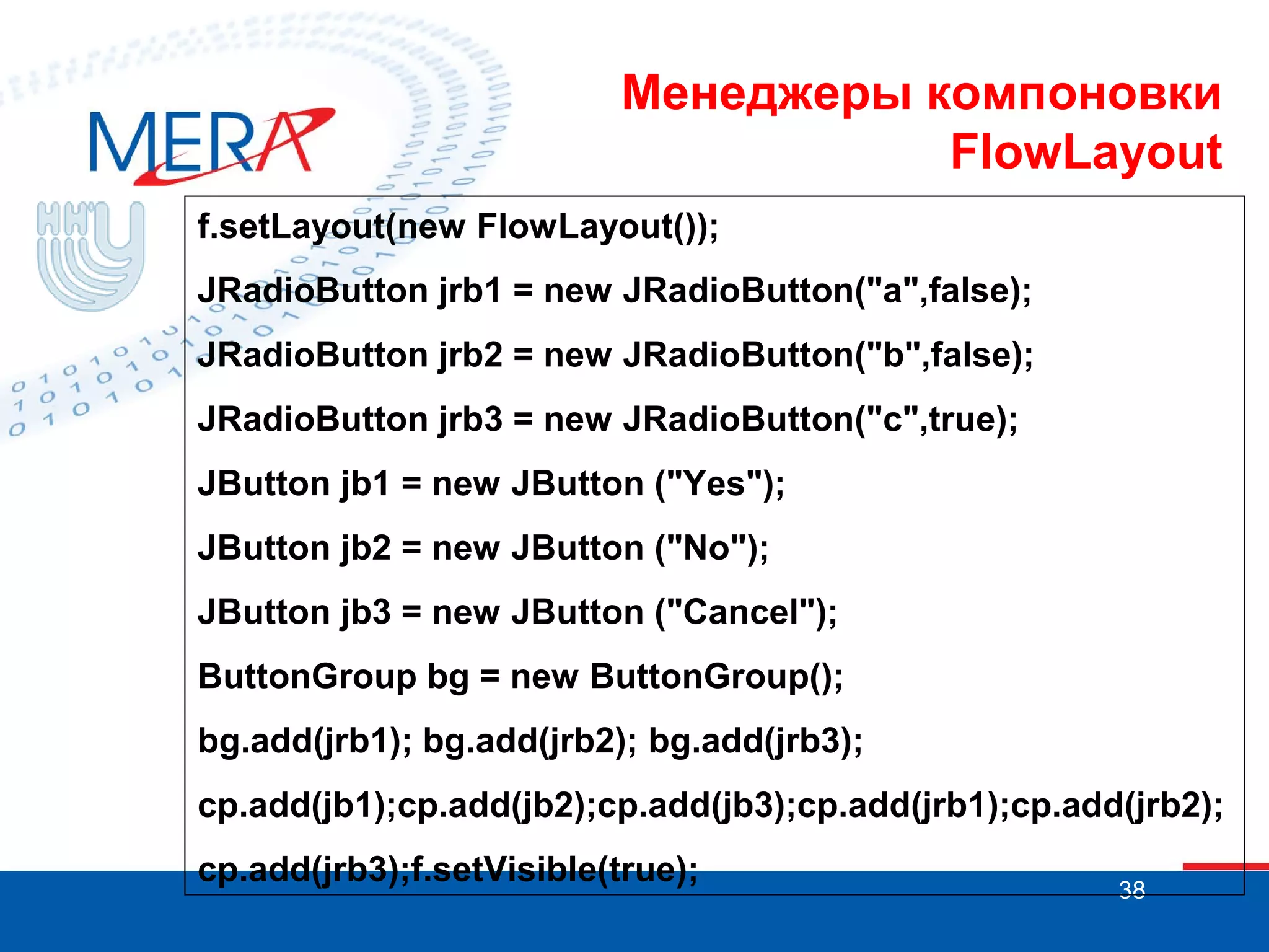 6. java lecture swing | PPT