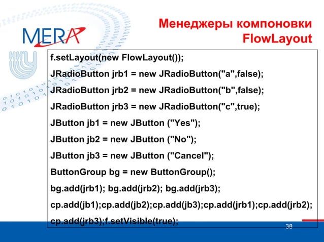 6. java lecture swing | PPT