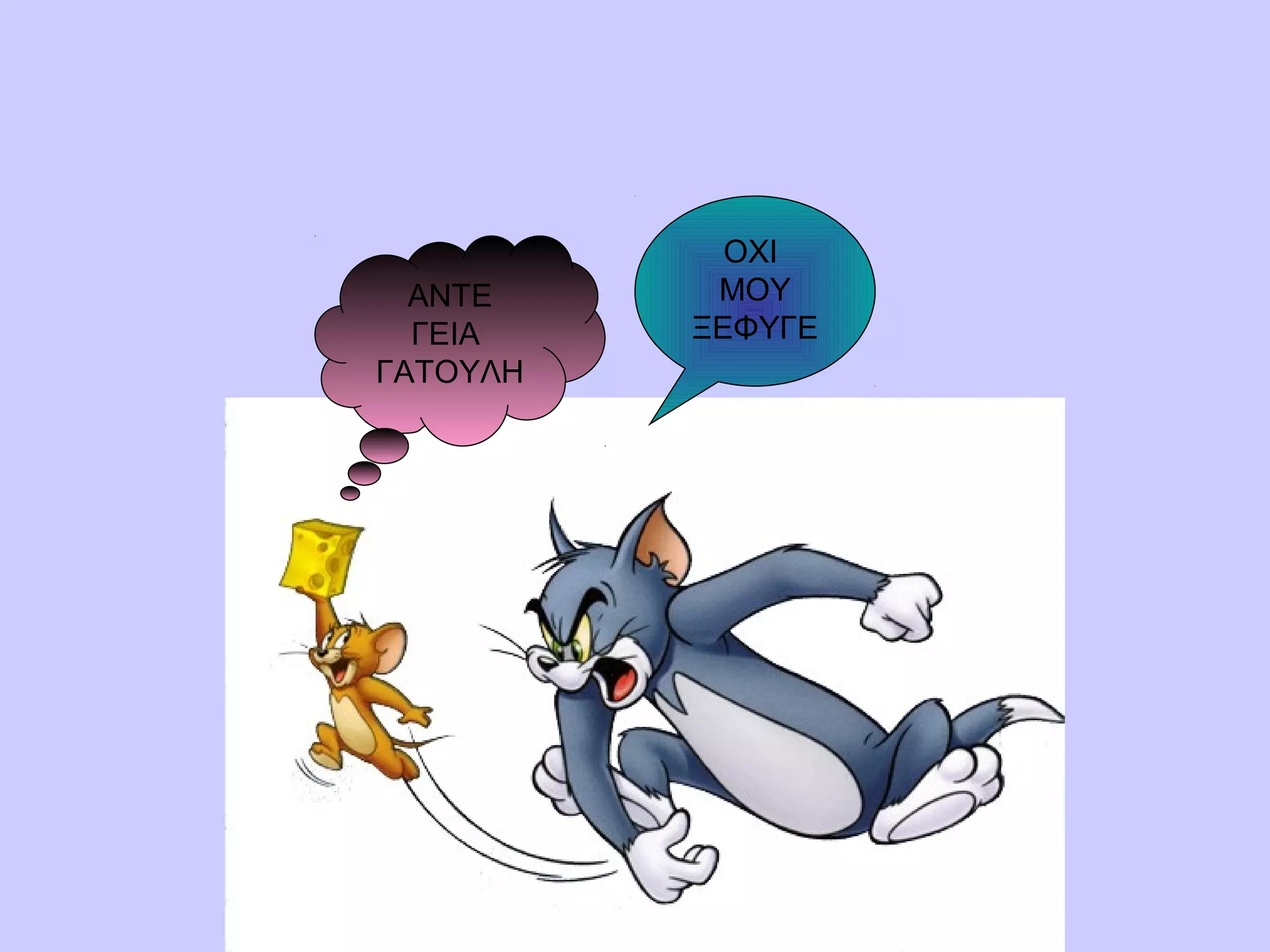 ττ6 | PPT