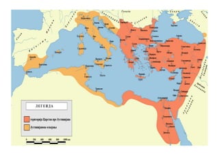 6. razred uvod u srednji vek rani srednji vek u evropi | PPTX