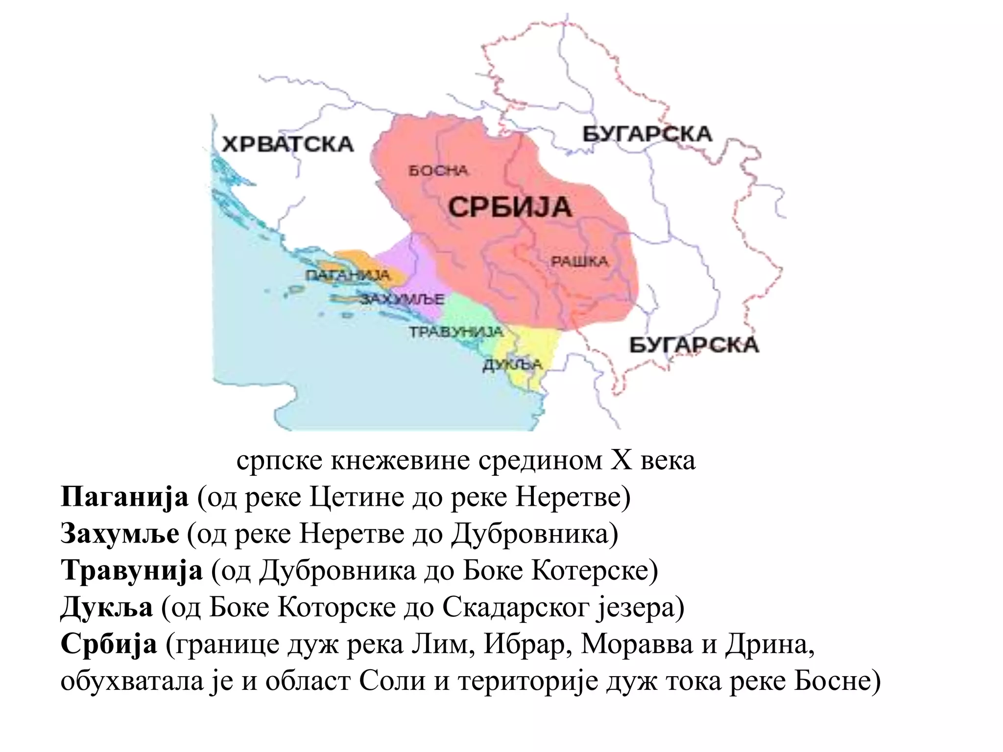 6. razred srbi u ranom srednjem veku | PPTX