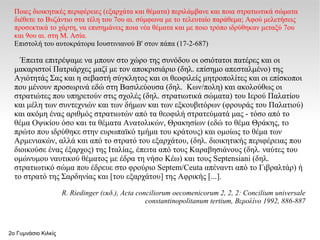 6. Ο Ηράκλειος και η δυναστεία του | PDF