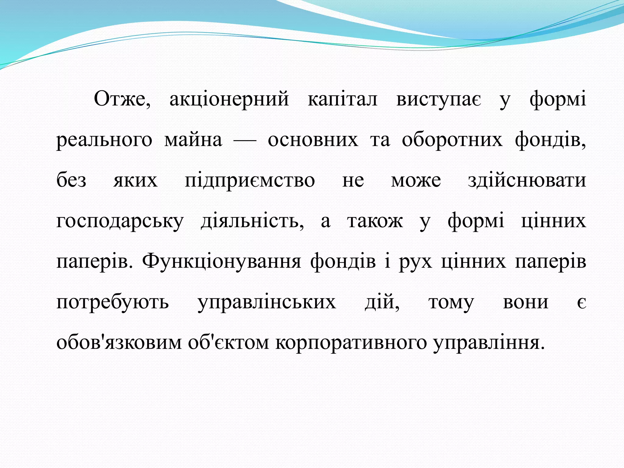 т 6 синицька к.о. е 5 2 | PPTX