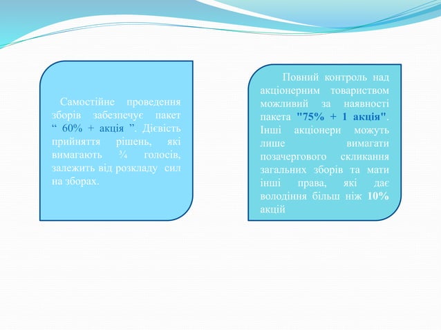 т 6 синицька к.о. е 5 2 | PPTX