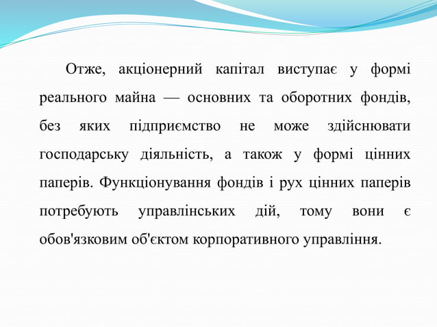 т 6 синицька к.о. е 5 2 | PPTX