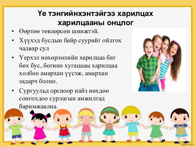 6 настай хүүхдийн нас сэтгэхүйн онцлог