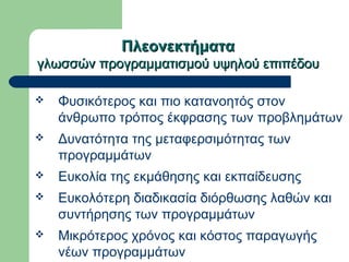 κεφάλαιο 6 | PPT