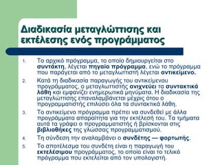 κεφάλαιο 6 | PPT
