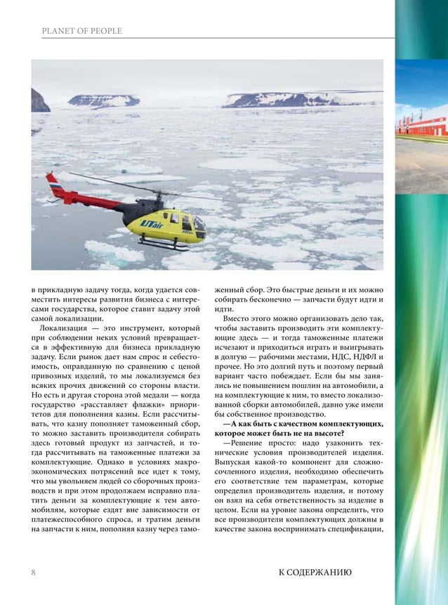 #6 | PDF | Large Business | Business