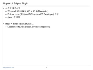 6. nexcore alopex runtime | PPTX